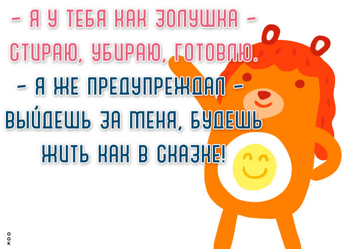 Классная картинка с приколом- Скачать бесплатно на otkritkiok.ru